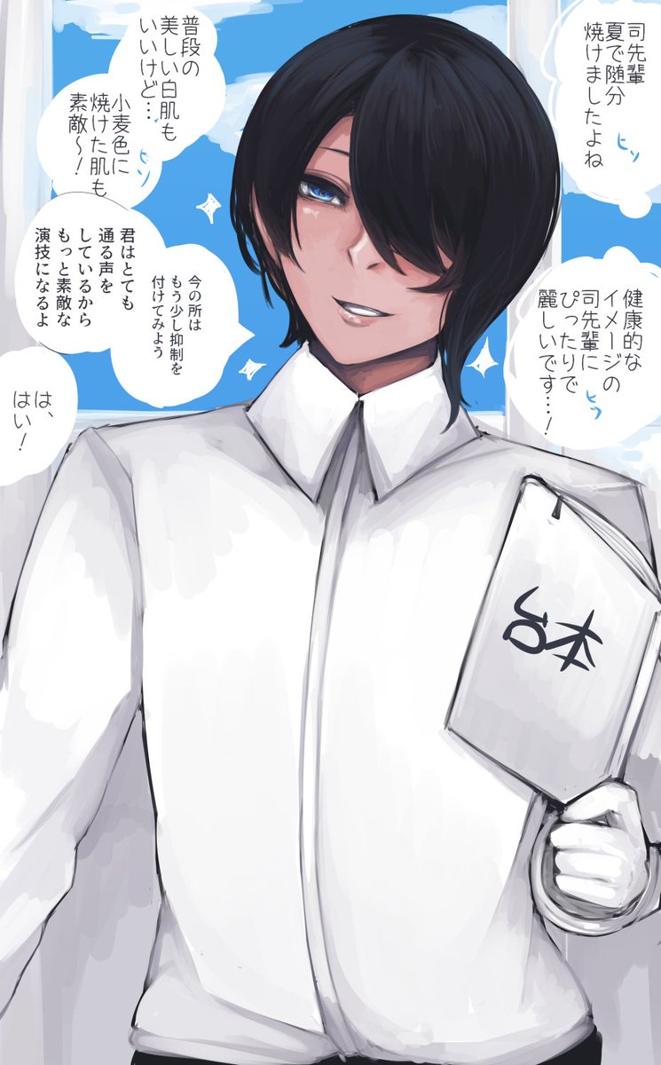 男装のエロ漫画「夏の終りの男装女子です