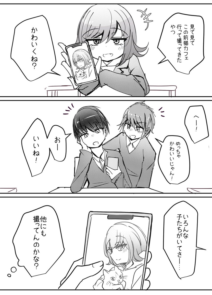 「やらかす親友ちゃん