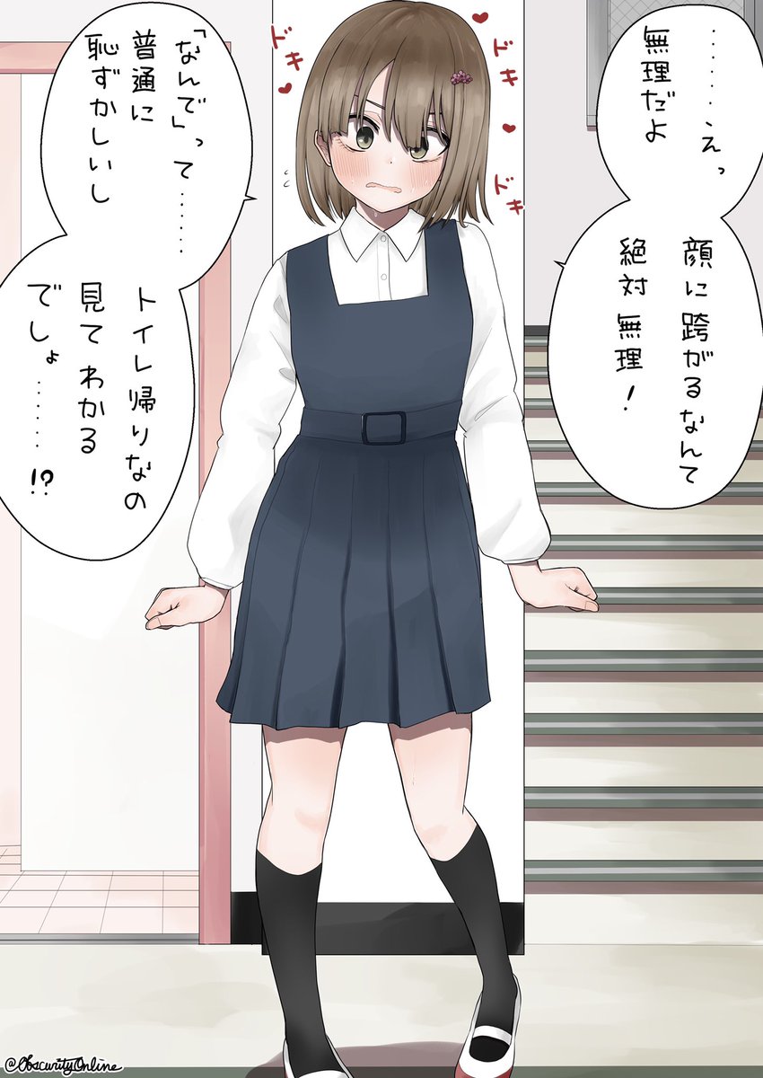 幼馴染のエロ漫画「「顔に跨がって下さい」とお願いしてみるシリーズ 2人目 最近初体験を済ませたトイレ帰りの幼馴染ちゃん #dibujo
