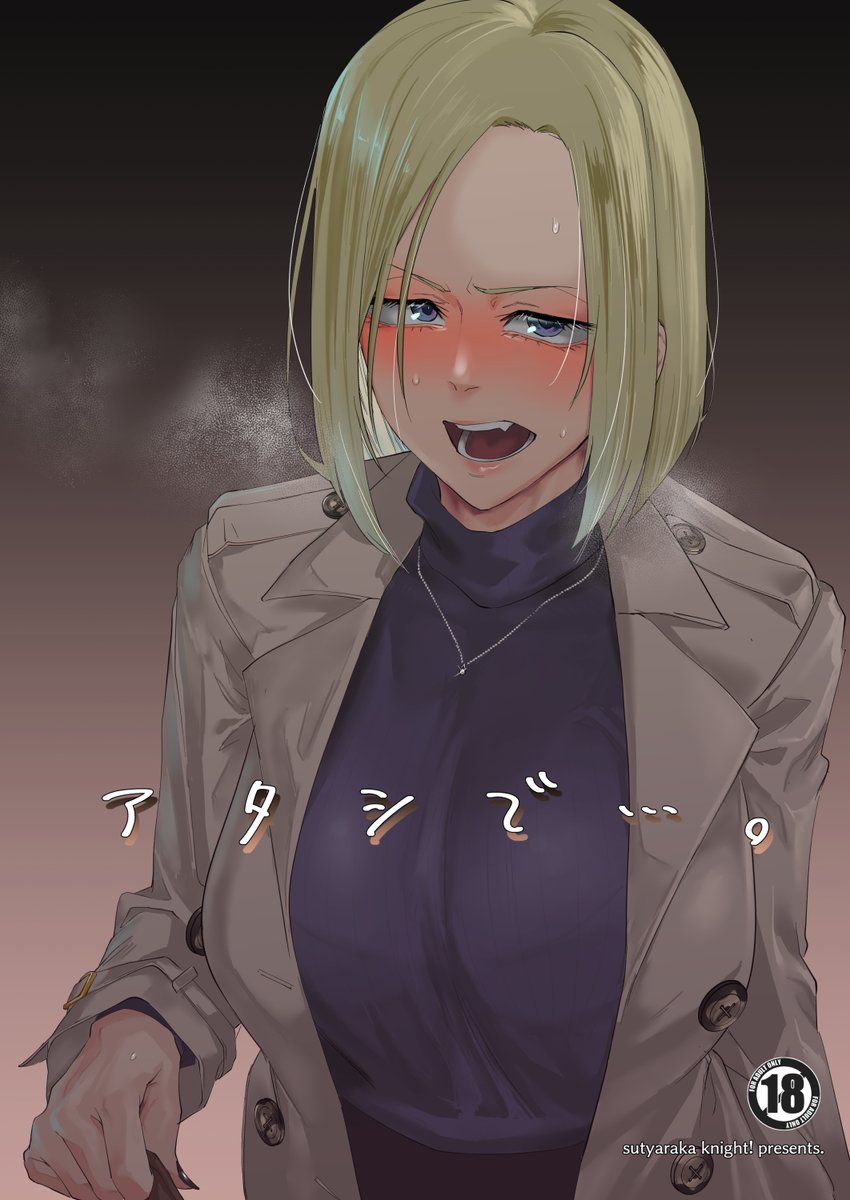 「冬コミ新刊の「アタシで…。」のセールがFANZAで開始されました!でもDLsiteも貼る! FANZA: https://t.co/IyCLueROky DLsite: https://t ...