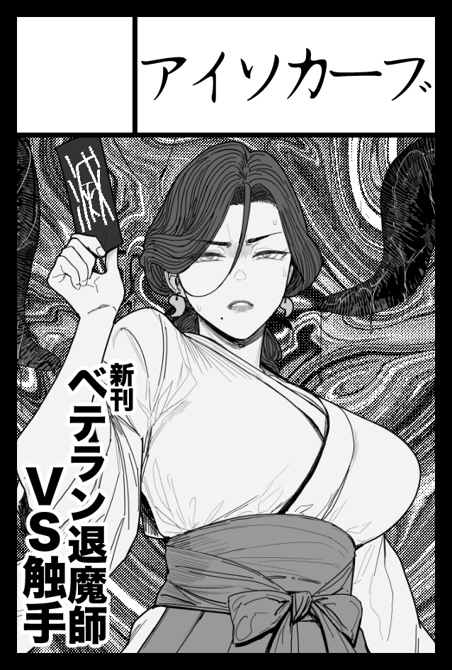 「#COMITIA150 申し込みました。新刊はバトル漫画になりますね…🤓