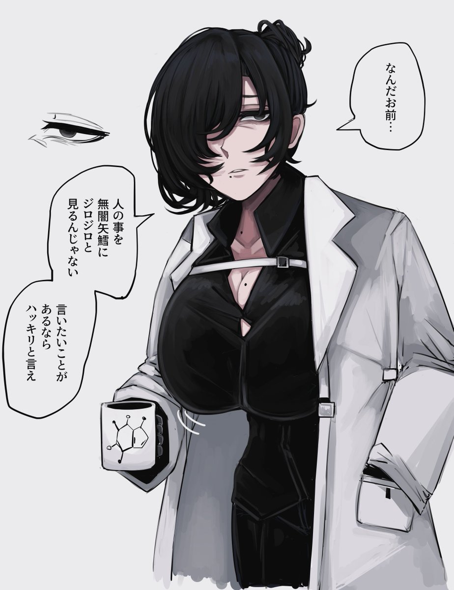 おばさんのエロ漫画「僕の考えた最強のやさぐれエロバ……おばさんキャラです