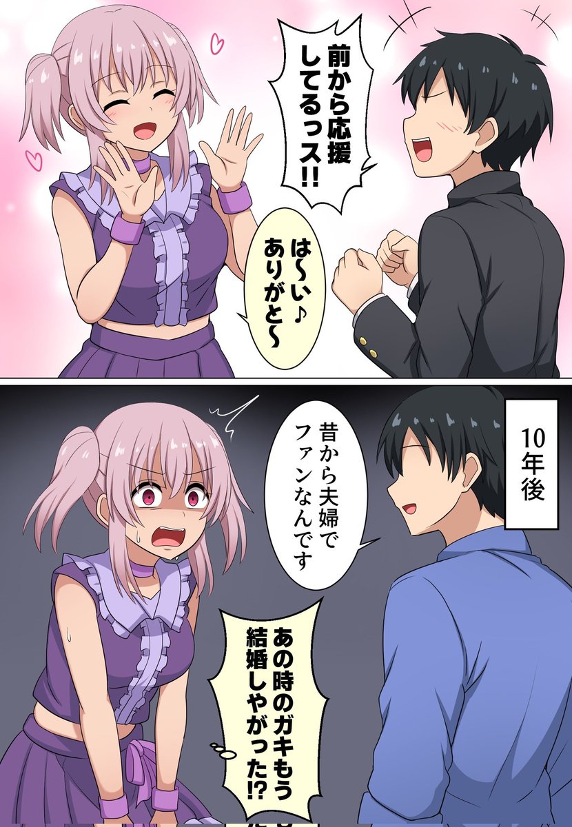 アイドルのエロ漫画「先を越されたアイドルちゃん