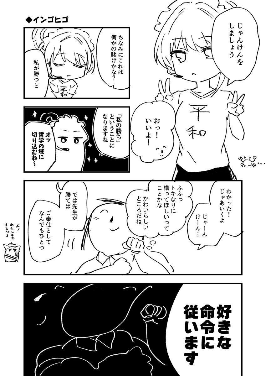 ブルアカのエロ漫画「かまちょ ブルアカ